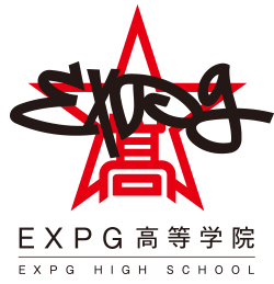 EXPG高等学院